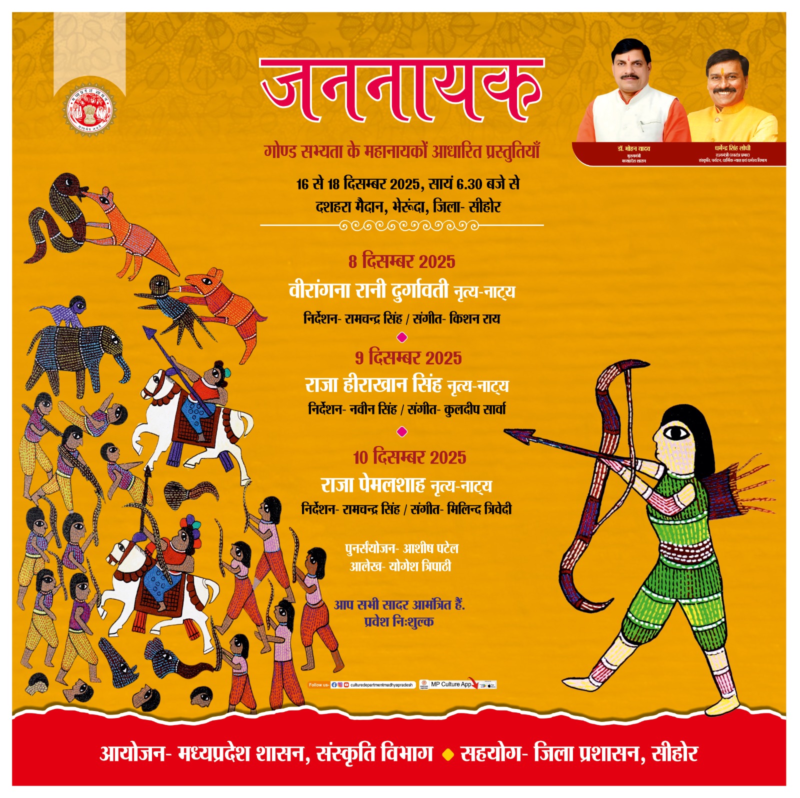 udghosh